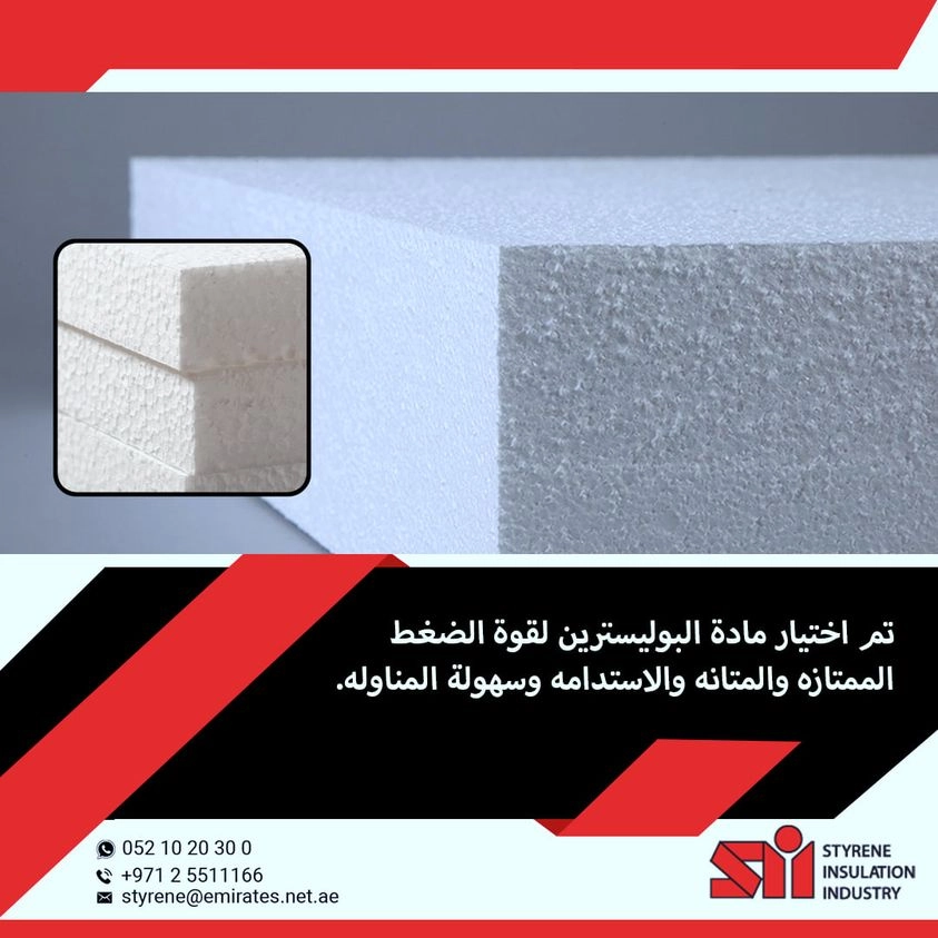 Polystyrene and its benefits in modern applications